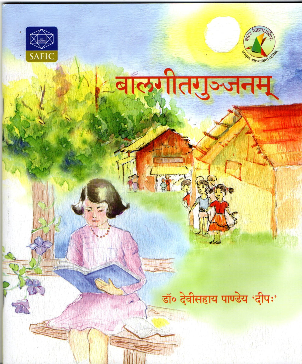 Balagitagunjanam Sanskrit Childrens Rhyming Book Dr. Devi Sahai Pandey ...